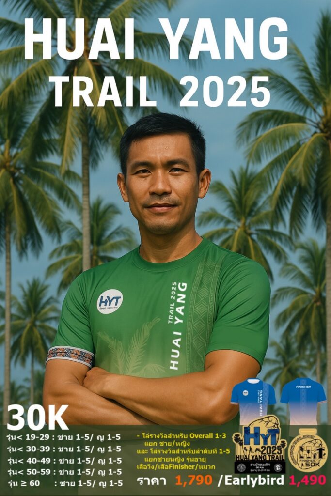 Huaiyang Trail 2025 - Go To Race